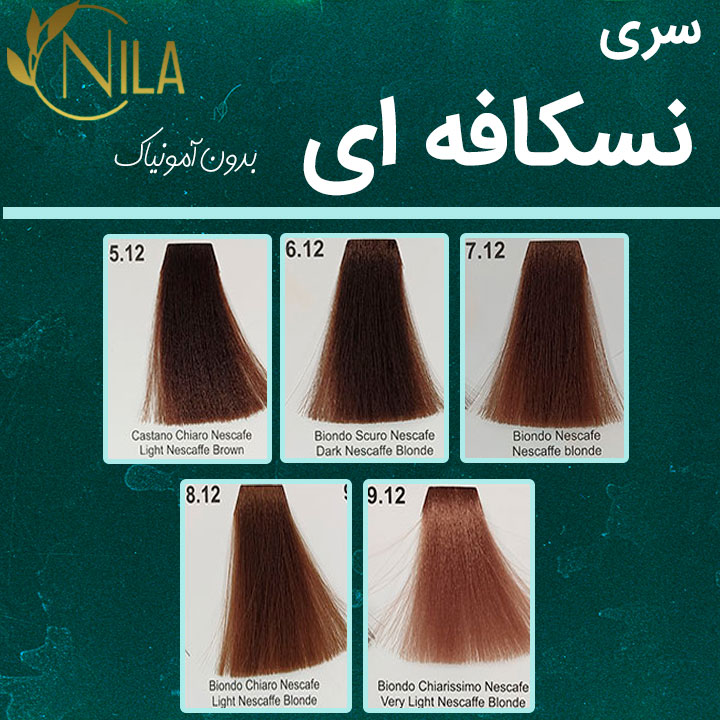 سری رنگ های نسکافه ای رنگ مو بلونیا bologna | بدون امونیاک | 100 میلی لیتر